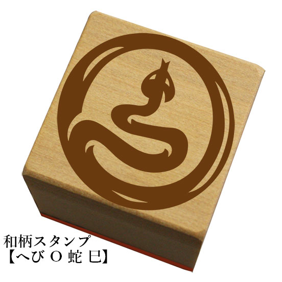 ネコポス可 ※文字入れはできません。 本体サイズ/30X30mm 持ち手の長さは19mm ※インクは別売りです。和風の絵柄のスタンプが登場! 季節や用途に合わせて好きな柄をチョイス! 柄の種類は300種以上！ ※この商品に【文字入れ】はでき...