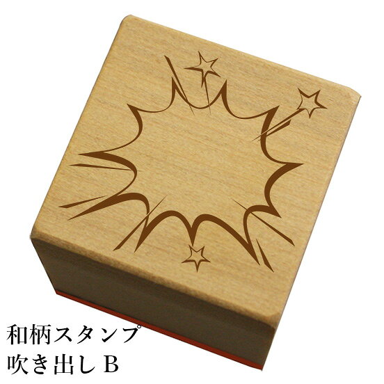 ネコポス可 ※文字入れはできません。 本体サイズ/30X30mm 持ち手の長さは19mm ※インクは別売りです。和風の絵柄のスタンプが登場! 季節や用途に合わせて好きな柄をチョイス! 柄の種類は300種以上！ ※この商品に【文字入れ】はでき...