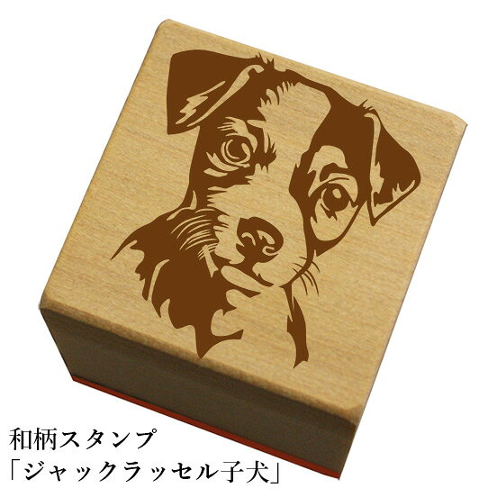 ネコポス可 ※文字入れはできません。 本体サイズ/30X30mm 持ち手の長さは19mm ※インクは別売りです。和風の絵柄のスタンプが登場! 季節や用途に合わせて好きな柄をチョイス! 柄の種類は300種以上！ ※この商品に【文字入れ】はでき...