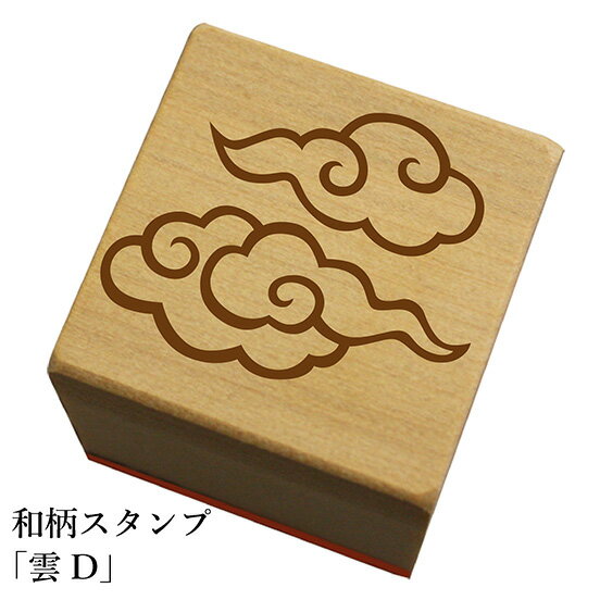 ネコポス可 ※文字入れはできません。 本体サイズ/30X30mm 持ち手の長さは19mm ※インクは別売りです。和風の絵柄のスタンプが登場! 季節や用途に合わせて好きな柄をチョイス! 柄の種類は300種以上！ ※この商品に【文字入れ】はでき...