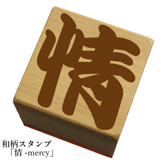 ネコポス可 ※文字入れはできません。 本体サイズ/30X30mm 持ち手の長さは19mm ※インクは別売りです。和風の絵柄のスタンプが登場! 季節や用途に合わせて好きな柄をチョイス! 柄の種類は300種以上！ ※この商品に【文字入れ】はでき...