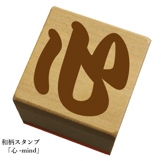 ネコポス可 ※文字入れはできません。 本体サイズ/30X30mm 持ち手の長さは19mm ※インクは別売りです。和風の絵柄のスタンプが登場! 季節や用途に合わせて好きな柄をチョイス! 柄の種類は300種以上！ ※この商品に【文字入れ】はでき...