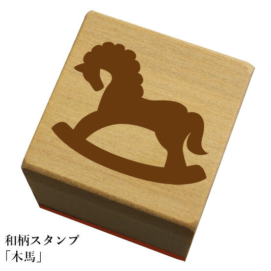 ネコポス可 ※文字入れはできません。 本体サイズ/30X30mm 持ち手の長さは19mm ※インクは別売りです。和風の絵柄のスタンプが登場! 季節や用途に合わせて好きな柄をチョイス! 柄の種類は300種以上！ ※この商品に【文字入れ】はでき...