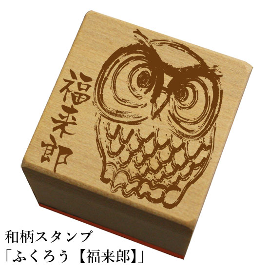 ネコポス可 ※文字入れはできません。 本体サイズ/30X30mm 持ち手の長さは19mm ※インクは別売りです。和風の絵柄のスタンプが登場! 季節や用途に合わせて好きな柄をチョイス! 柄の種類は300種以上！ ※この商品に【文字入れ】はでき...