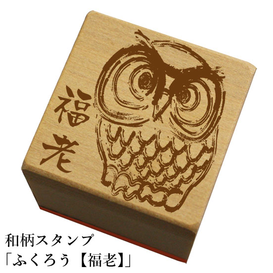 ネコポス可 ※文字入れはできません。 本体サイズ/30X30mm 持ち手の長さは19mm ※インクは別売りです。和風の絵柄のスタンプが登場! 季節や用途に合わせて好きな柄をチョイス! 柄の種類は300種以上！ ※この商品に【文字入れ】はでき...