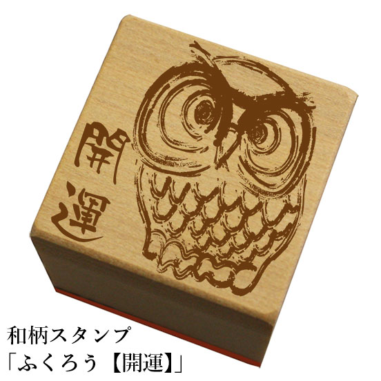 ネコポス可 ※文字入れはできません。 本体サイズ/30X30mm 持ち手の長さは19mm ※インクは別売りです。和風の絵柄のスタンプが登場! 季節や用途に合わせて好きな柄をチョイス! 柄の種類は300種以上！ ※この商品に【文字入れ】はでき...