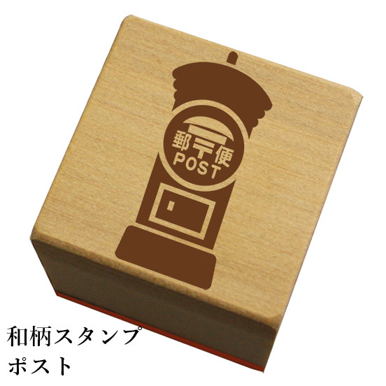 ネコポス可 ※文字入れはできません。 本体サイズ/30X30mm 持ち手の長さは19mm ※インクは別売りです。和風の絵柄のスタンプが登場! 季節や用途に合わせて好きな柄をチョイス! 柄の種類は300種以上！ ※この商品に【文字入れ】はでき...