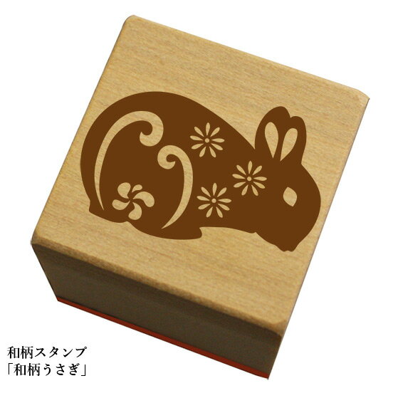 ネコポス可 ※文字入れはできません。 本体サイズ/30X30mm 持ち手の長さは19mm ※インクは別売りです。和風の絵柄のスタンプが登場! 季節や用途に合わせて好きな柄をチョイス! 柄の種類は300種以上！ ※この商品に【文字入れ】はでき...