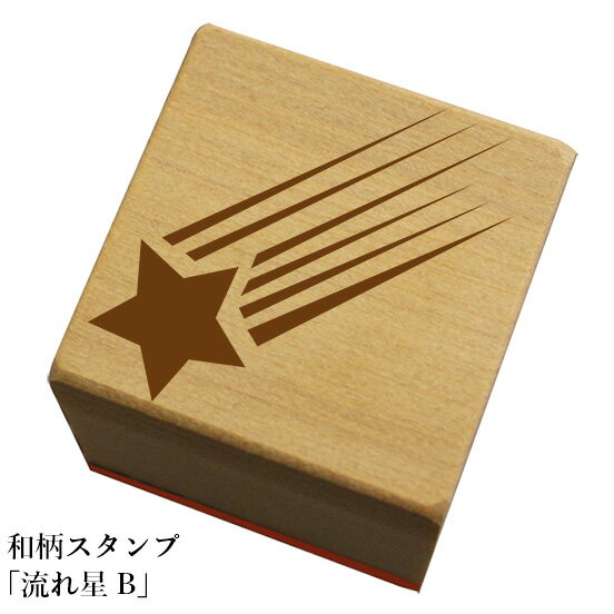 ネコポス可 ※文字入れはできません。 本体サイズ/30X30mm 持ち手の長さは19mm ※インクは別売りです。和風の絵柄のスタンプが登場! 季節や用途に合わせて好きな柄をチョイス! 柄の種類は300種以上！ ※この商品に【文字入れ】はでき...