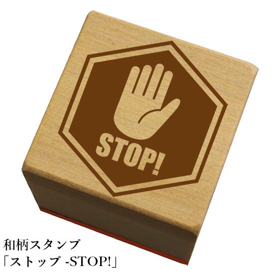 ネコポス可 ※文字入れはできません。 本体サイズ/30X30mm 持ち手の長さは19mm ※インクは別売りです。和風の絵柄のスタンプが登場! 季節や用途に合わせて好きな柄をチョイス! 柄の種類は300種以上！ ※この商品に【文字入れ】はでき...