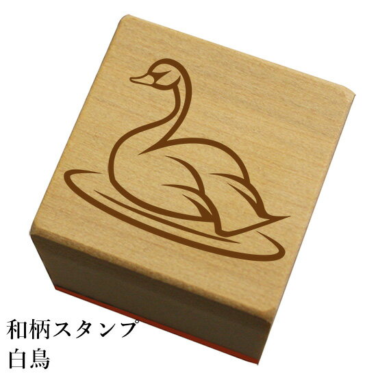 ネコポス可 ※文字入れはできません。 本体サイズ/30X30mm 持ち手の長さは19mm ※インクは別売りです。和風の絵柄のスタンプが登場! 季節や用途に合わせて好きな柄をチョイス! 柄の種類は300種以上！ ※この商品に【文字入れ】はでき...