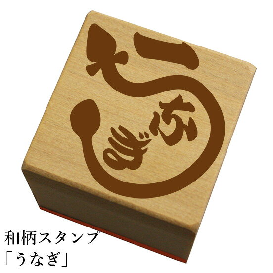 ネコポス可 ※文字入れはできません。 本体サイズ/30X30mm 持ち手の長さは19mm ※インクは別売りです。和風の絵柄のスタンプが登場! 季節や用途に合わせて好きな柄をチョイス! 柄の種類は300種以上！ ※この商品に【文字入れ】はでき...