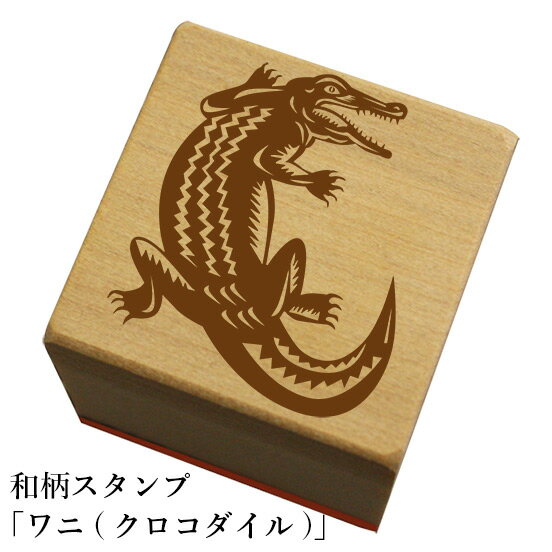 ネコポス可 ※文字入れはできません。 本体サイズ/30X30mm 持ち手の長さは19mm ※インクは別売りです。和風の絵柄のスタンプが登場! 季節や用途に合わせて好きな柄をチョイス! 柄の種類は300種以上！ ※この商品に【文字入れ】はでき...