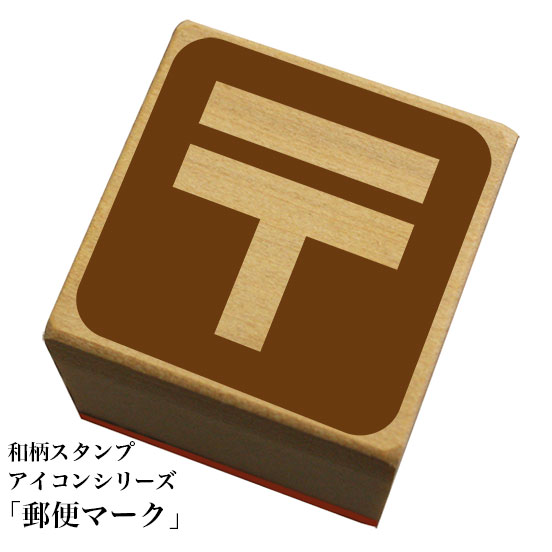 ネコポス可 ※文字入れはできません。 本体サイズ/30X30mm 持ち手の長さは19mm ※インクは別売りです。和風の絵柄のスタンプが登場! 季節や用途に合わせて好きな柄をチョイス! 柄の種類は300種以上！ ※この商品に【文字入れ】はでき...