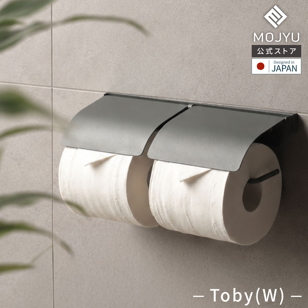 アイアントイレットペーパーホルダー「Toby」は、シンプルでモダンなデザインが特徴のダブルペーパーホルダーです。マットなグレーカラーがトイレ空間に洗練されたアクセントを加えます。アイアン製で耐久性があり、壁付けタイプのため省スペースで設置可...