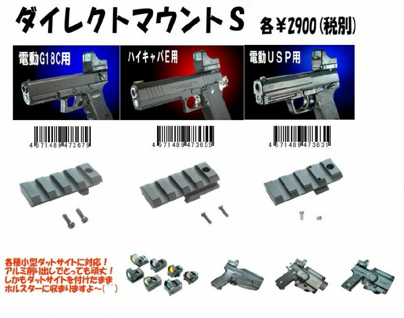 電動ガン、モデルガン、エアガン、カスタムガン、カスタム電動ガン販売中！モケイパドック【安全性の注意点】●製品説明書をよく読んで取扱下さい。●エアガン・電動ガン・ガスガンは周囲の状況を確かめながら人や車が通らない場所で遊びましょう。●エアガン...