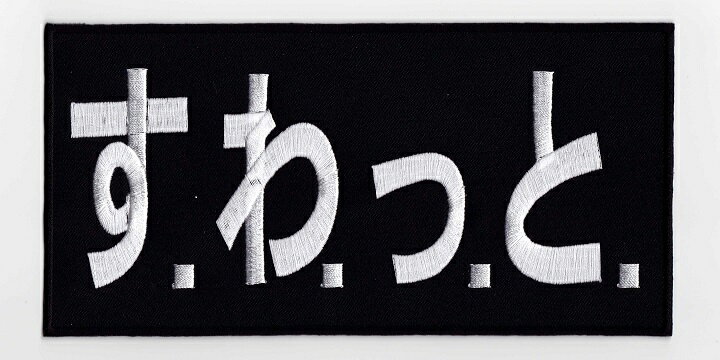 電動ガン、モデルガン、エアガン、カスタムガン、カスタム電動ガン販売中！モケイパドック【安全性の注意点】●製品説明書をよく読んで取扱下さい。●エアガン・電動ガン・ガスガンは周囲の状況を確かめながら人や車が通らない場所で遊びましょう。●エアガン...