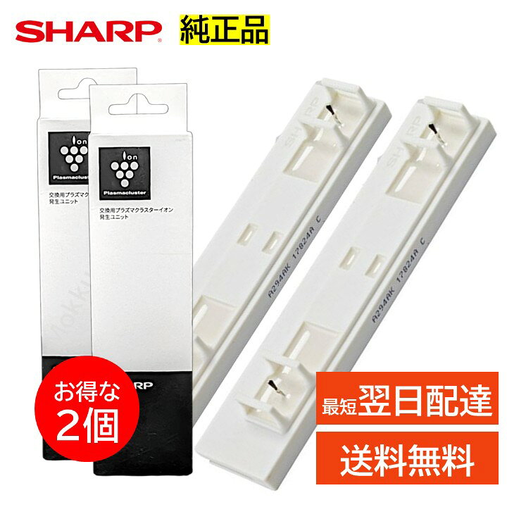 よく一緒に購入されている商品シャープ プラズマクラスターイオン発生ユニット3,430円 商品説明 ・お得な2個セット ・シャープ純正品の正規品です。 ・説明書が同封されております。 ・商品型番：IZ-C100S1 ・保証書は説明書に記載され...