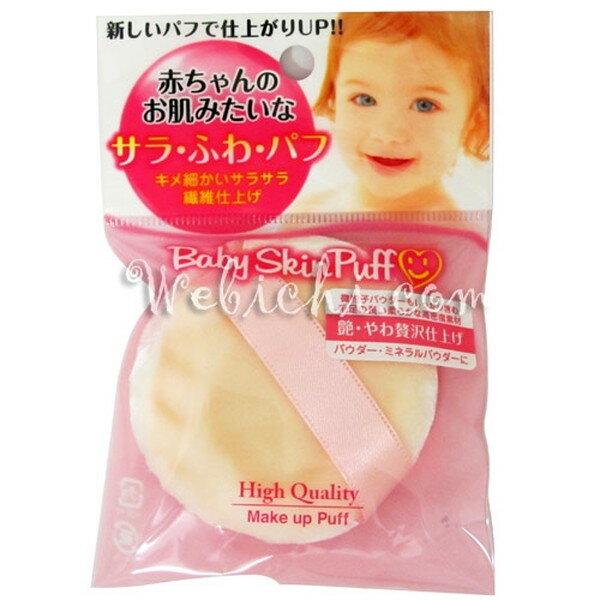 商品詳細商品説明◎サラ・ふわ・パフ●サラ・ふわ・パフフロッキー加工した上質メイク用パフです。赤ちゃんのお肌みたいなサラふわパフ。商品仕様【内容量】1個入り【原材料】ポリエステル【使用方法】・パフにファンデーションを適量にとり、ムラ無くのばし...