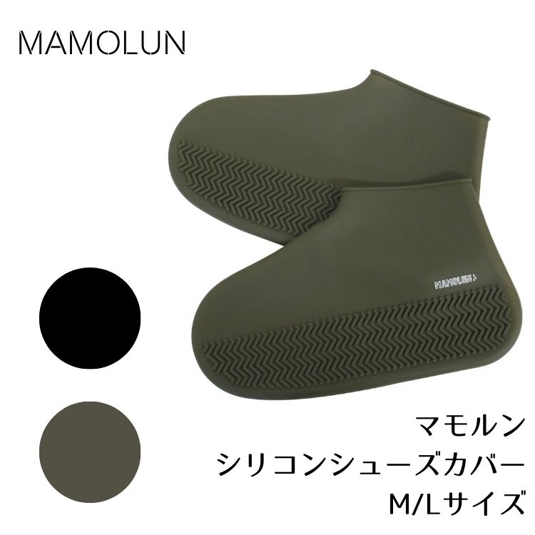 配送・ご注文についての注意事項 商品紹介 ◎雨や雪、汚れから足元を守る防水シリコンシューズカバー●雨や雪、汚れから足元を守る防水シリコンシューズカバーアウトドアや野外フェス、旅行などお出かけの時に手持ちの靴の上からかぶせるだけで大切な靴や足...