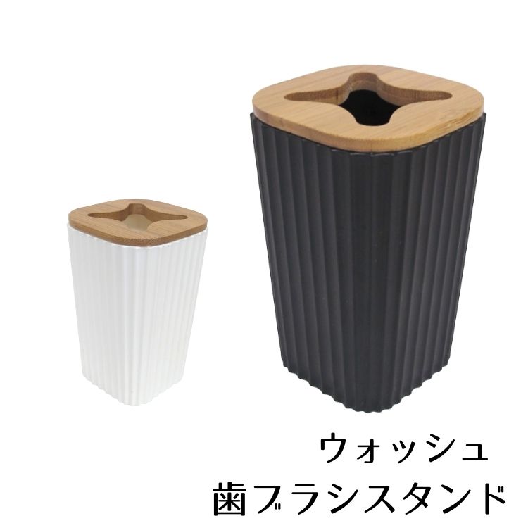 配送・ご注文についての注意事項 商品紹介 ◎シンプルでどんなインテリアにも馴染む歯ブラシスタンド●シンプルでどんなインテリアにも馴染む歯ブラシスタンド使いやすい角形で、置く場所を選ばないデザインです。 品番属性 JANコードカラー：ホワイト...