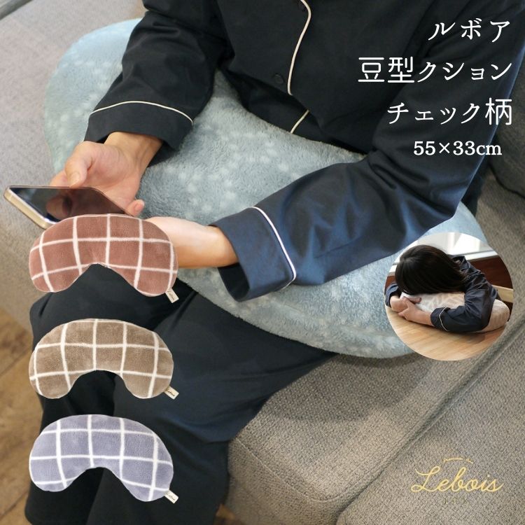 配送・ご注文についての注意事項 商品紹介 うっとりとろける、滑らかな触り心地のルボア生地。ふわふわで高密度に織り込まれた生地は保温性抜群で、身に着けた瞬間からほぐれるようなあたたかさを体感できます。冬のくつろぎタイムのお共にぴったり。お部屋...