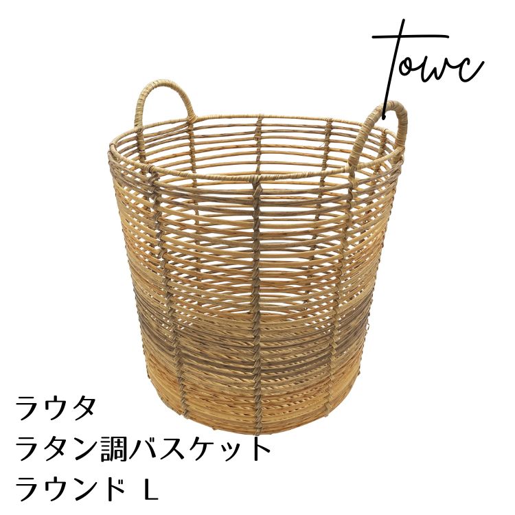 配送・ご注文についての注意事項 商品紹介 色差のあるラタン風素材で編んだバスケット。グリーンとも相性OK。収納だけでなく、プランターカバーとしてもお使いいただけます。 品番属性 JANコード4521515119262 型番73854 製造・...