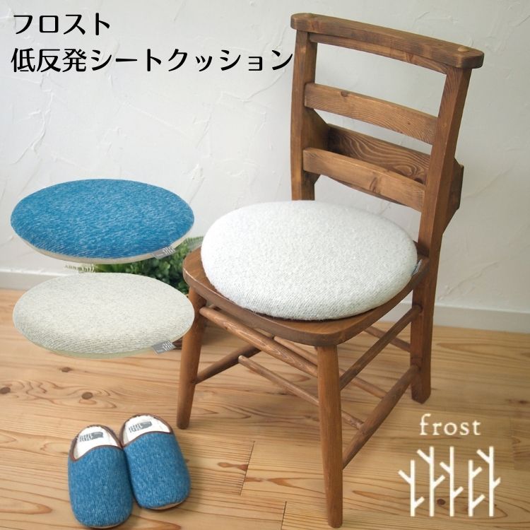 配送・ご注文についての注意事項 商品紹介 ◎低反発シートクッション●低反発シートクッション北欧の静かな森をイメージしたシリーズの低反発シートクッション。冬時間を過ごすのに嬉しいアイテムです。 品番属性 JANコードカラー：ライトグレー 45...