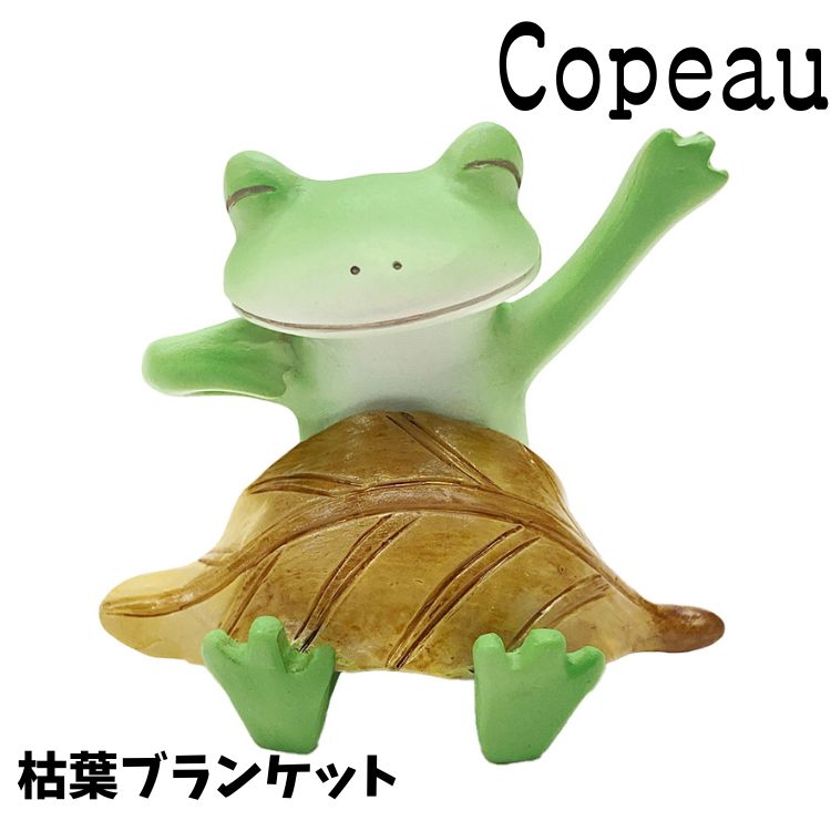 配送・ご注文についての注意事項 商品紹介 手のひらサイズのキュートなカエルのマスコット。見た人を思わずクスリとさせる小さい世界で繰り広げられるカエルとクマの掛け合いにはまる人が続出。カエルの他にクマ、ウサギ、ブタ、鳥などの仲間がいっぱい。お...