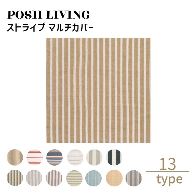配送・ご注文についての注意事項 商品紹介 一枚の布で生活に色どりを。お部屋のイメージを手軽に変えられるクロスは何枚あっても便利。ソファーカバー・カーテン・テーブルクロスなどに。 品番属性 JANコードカラー：ローリエ 45127065303...