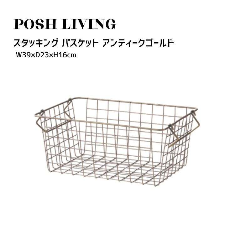 配送・ご注文についての注意事項 商品紹介 小さな日本では、上に積み重ねる収納が自然に取り入れやすい傾向にある気がする。きれいに積み重ねて収まった時の達成感。赤ちゃんが積み木で遊ぶように積み重ねることは人間の本能かもしれない。アンティークゴー...