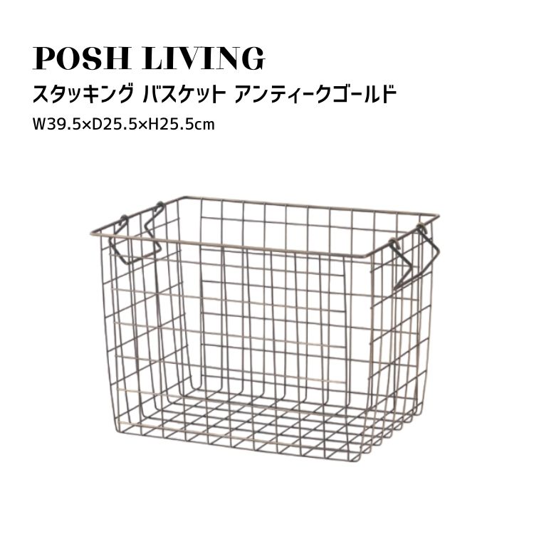配送・ご注文についての注意事項 商品紹介 小さな日本では、上に積み重ねる収納が自然に取り入れやすい傾向にある気がする。きれいに積み重ねて収まった時の達成感。赤ちゃんが積み木で遊ぶように積み重ねることは人間の本能かもしれない。アンティークゴー...