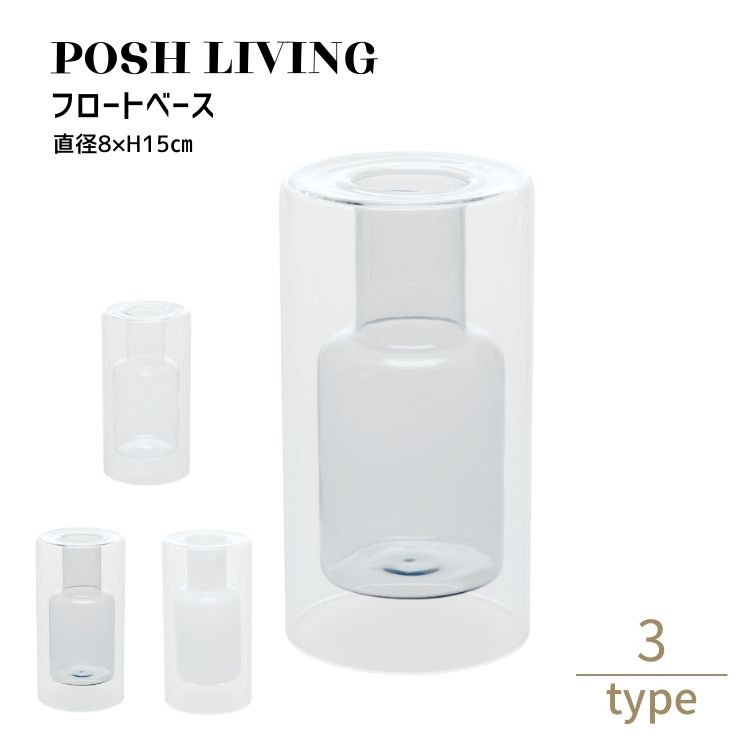 配送・ご注文についての注意事項 商品紹介 シンプルな個性が光るフラワーベース。クリアの円柱の中にうっすらと個性的なフォルムが浮かんで見える。ふらっと連れ帰った植物を生けてテーブルや窓際、サイドボードの上に飾ればセンスアップした空間に早変わり...