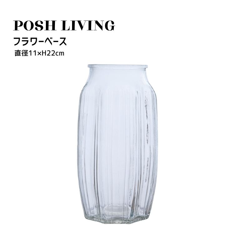 配送・ご注文についての注意事項 商品紹介 デザイン豊富なフラワーベース。葉物が似合うシンプルなものから、ゴージャスなお花が似合うものまで、様々な種類からお選びいただけます。生けるお花や、空間に合わせてコーディネートを楽しめます。 品番属性 ...