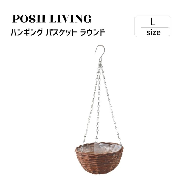 配送・ご注文についての注意事項 商品紹介 天然素材の柳で編み込まれたバスケット。フック付きのハンギングタイプなので、長さの出る蔓性の植物にもおすすめです。内側にはビニールが付いているので室内でも安心。 品番属性 JANコード45127061...