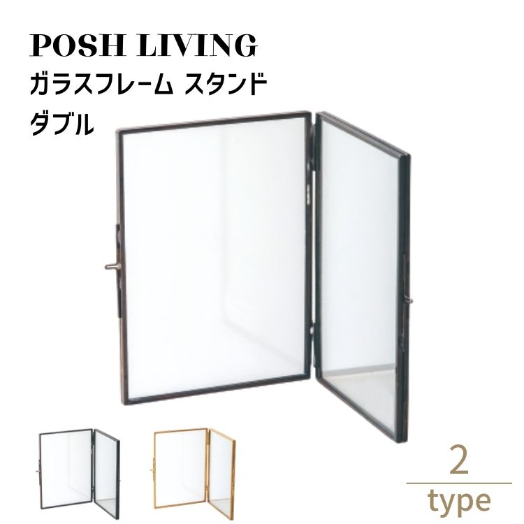 配送・ご注文についての注意事項 商品紹介 ガラスとブラスの組み合わせが上品なフレームシリーズ。ポストカードやドライフラワーを挟み込んでウォールインテリアを楽しめます。 品番属性 JANコードカラー：ブラック 4512706226135カラー...