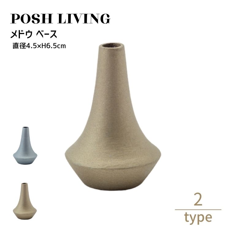 配送・ご注文についての注意事項 商品紹介 ◎野の花を身近に感じる、微笑ましい日常を彩る一輪挿し●野の花を身近に感じる、微笑ましい日常を彩る一輪挿しメドウベースは、身近な自然から摘んだ野の花を飾るための一輪挿しです。季節ごとの野の花の美しさを...