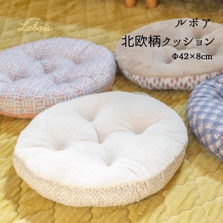 配送・ご注文についての注意事項 商品紹介 うっとりとろける、滑らかな触り心地のルボア生地。ふわふわで高密度に織り込まれた生地は保温性抜群で、身に着けた瞬間からほぐれるようなあたたかさを体感できます。取っ手がついていて移動がしやすいモコモコク...