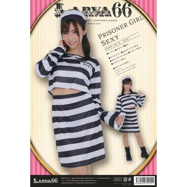 商品詳細商品説明ハロウィンで人気の囚人コスチューム。セクシーな3ピースのため、大人の色気を出せる囚人服。商品仕様【サイズ】着丈（トップス）：約33cm、着丈（スカート）：約47cm、バスト：約〜92cm、ウエスト：約〜80cm【セット内容】...