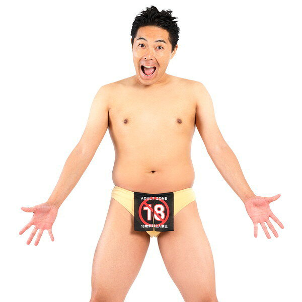 商品詳細商品説明宴会の達人。それはどのグループにもきっと一人はいる芸達者な人気者！定番宴会から、度肝を抜くマニアックな宴会まで大活躍。18禁のれんパンツは、手軽な仮装でウケを狙える便利なアイテム。TPOには気を付けつつ、皆が楽しくなれるよう...