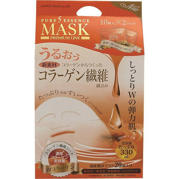 商品詳細商品説明◎Wのコラーゲンでしっとりした弾力肌へ導くシートマスク●Wのコラーゲンでしっとりした弾力肌へ導くシートマスクコラーゲンからつくったコラーゲン繊維のシートマスクにコラーゲン美容液をたっぷり使用したシートマスクです。ダブルのコラ...