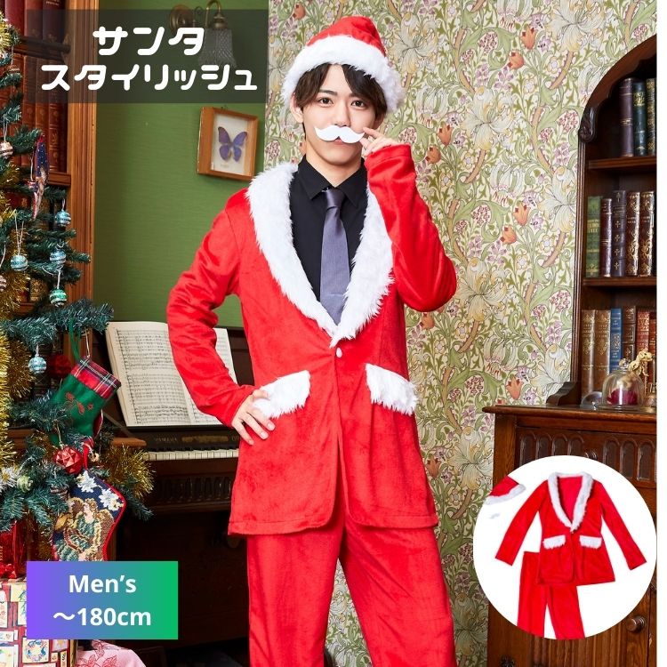 配送・ご注文についての注意事項 商品紹介 ドレッシーでパーティーやイベントにぴったりなスタイリッシュサンタ。シャツやネクタイでクールに、サングラスでポップにしたり、色んなコーディネートを楽しめます！ 品番属性 JANコード456032084...