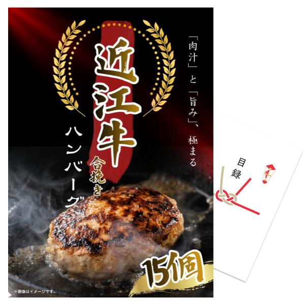 結婚式の二次会やビンゴ大会、忘年会などに最適な 近江牛の目録景品です。 安定人気の肉の景品になります。 生ものですので目録景品が非常に好評です。 持ち帰りの心配もありません。 A3パネルの近江牛になります。 景品パネルと目録付となっておりま...