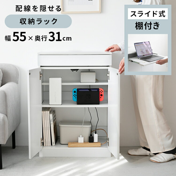 DETAILS・商品詳細 電子機器周辺も書類も、 まとめて整う。 Wi-Fiルーター、モデム、電源タップ、LANケーブルなどリビングに集まりがちな配線機器をまとめて収納できるラック。コンパクト設計で置きやすく、収納力もしっかり確保。 商品サ...