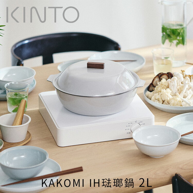 DETAILS / 商品詳細 様々な熱源に対応 熱伝導の良い琺瑯製のかこみ鍋です。直火調理はもちろん、IH調理器、ハロゲンヒーター、ラジエントヒーター、オーブンでご使用いただけます。 ※電子レンジではご使用いただけません。 空間に馴染むシン...