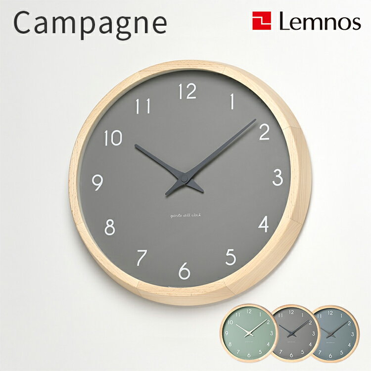 DETAILS・商品詳細 ロングセラーのCampagneシリーズに、カラータイプのウォールクロックが加わりました。 瑞々しい息吹を感じるグリーン、 落ち着いた深みあるグレー、ノーブルさと清新さを兼ね備えたブルーの3色です。差し色として空間に...