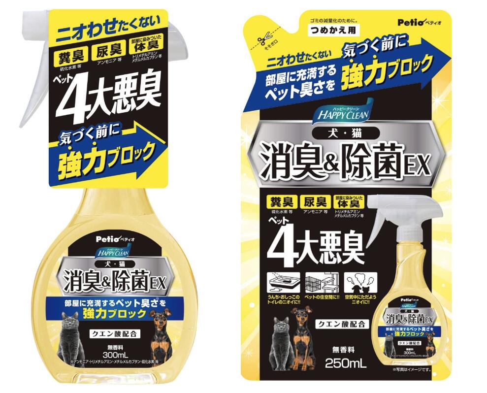 ※本体と詰め替え用のセット賞品となります。 ・お部屋に充満するペット臭さ 　アンモニア・硫化水素 　トリメチルアミン・メチルメルカプタンを 　強力ブロック。