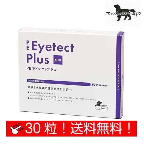 【特徴】 4つの抗酸化成分を配合 眼の健康維持をサポートする4つの抗酸化成分、アスタキサンチン、プロアントシアニジン、ビタミンC、ルテインを配合 DHA、タウリン、ビタミンE、ビタミンA、ビタミンB群、イチョウ葉エキスを配合し、網膜や毛細血...