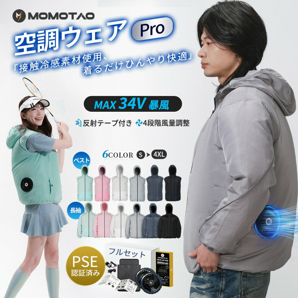 商品説明商品名空調作業服+空調ファン+20000mAhバッテリーセット素材裏地:ポリエステル100%表地:ポリエステル100%サイズS/M/L/XL/2XL/3XL/4XL風量調整4段階空調作業服 メンズ レディース兼用空調作業服はファッシ...