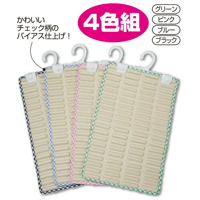 【商品名】 サラッと吸うちゃん 4色組 【仕様】 型番 FIN-1040 本体 約本体：22×0.5×41（ハンガー含）cm 重量 約84g※1枚当り（ミニハンガー含） ポリプロピレン、ポリエステル、シリカゲル（B型） 除湿：最大吸湿量約2...